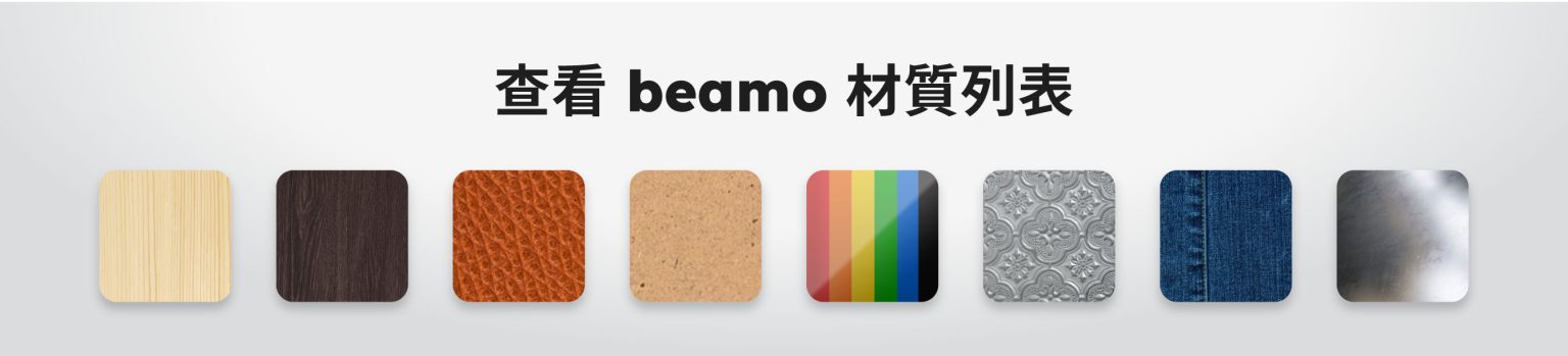 beamo | FLUX Official: Smart Laser Cutters to Bring Your Designs to Life