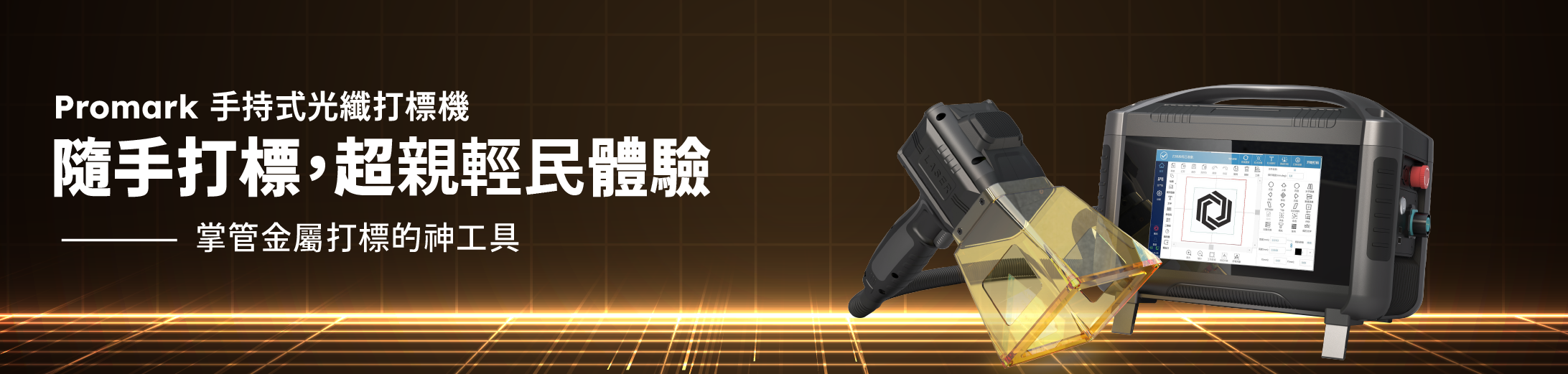 金屬加工 CP 值王者｜可隨身攜帶的光纖打標機 Promark | FLUX Official: Smart Laser Cutters to ...