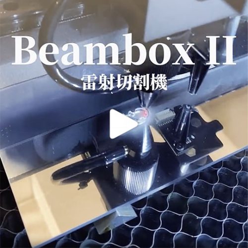 Beambox II | FLUX Official: Smart Laser Cutters to Bring Your Designs ...